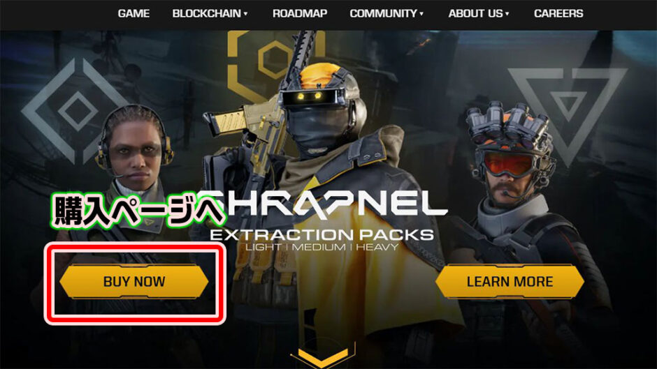 【NFTゲーム】SHRAPNELは稼げる？やり方から攻略まで | クリプトking